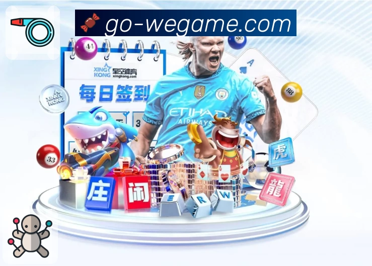 wegameapp - 官方中心聚合全球热门游戏资源