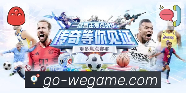 wegame网页版 - 官方正版赛事与娱乐聚合入口